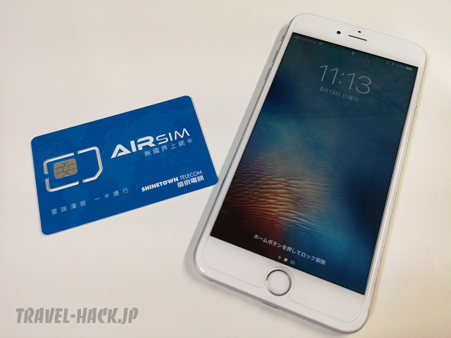 AIRSIMのメリット・デメリット詳細レビュー！割安な料金プランで使い勝手良好、現地での時間節約に！ | トラベルハック!